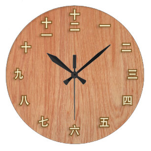 Chinese Wall Clocks | Zazzle