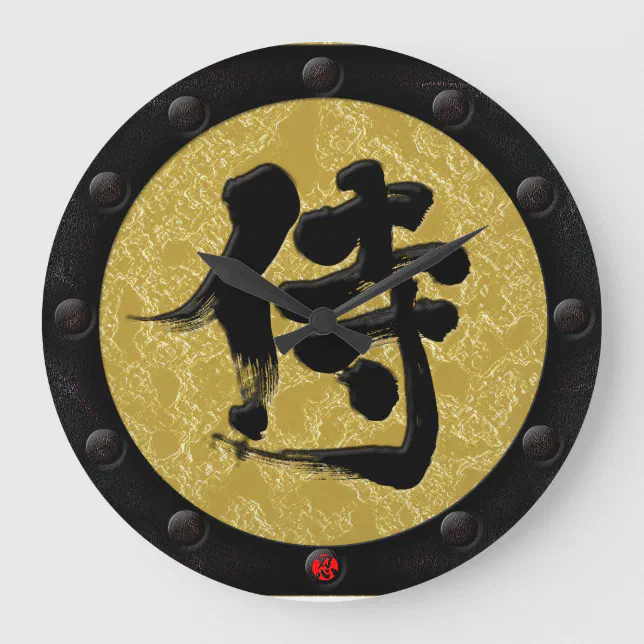 [Kanji] Samurai Yoroi style Large Clock | Zazzle