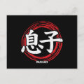 Kanji Son Musuko Japanese Symbol Language Japan Postcard | Zazzle