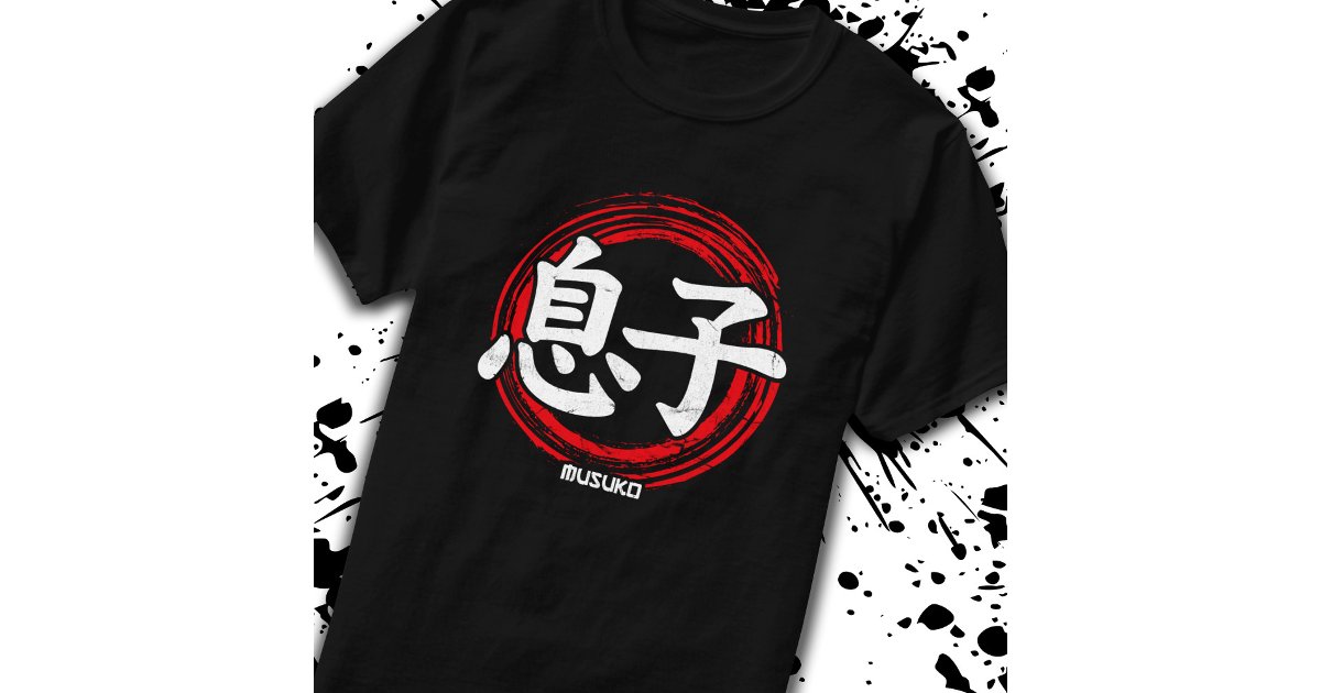 Kanji Son Musuko Japanese Symbol Language Japan T-Shirt | Zazzle