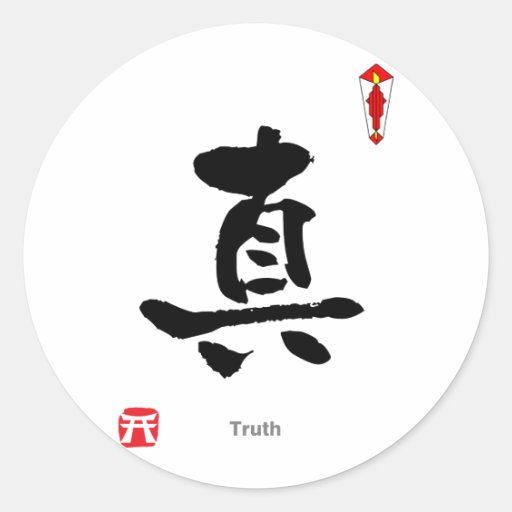 KANJI Symbol Character(Truth) Classic Round Sticker | Zazzle