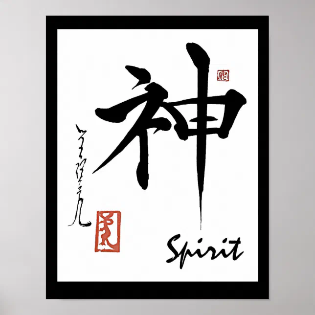 Kanji Symbol SPIRIT Japanese Chinese Calligraphy Poster | Zazzle