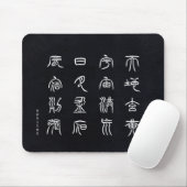 kanji - Thousand Character Classic - Mouse Pad | Zazzle