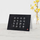 kanji - Thousand Character Classic - Tensho - Card | Zazzle