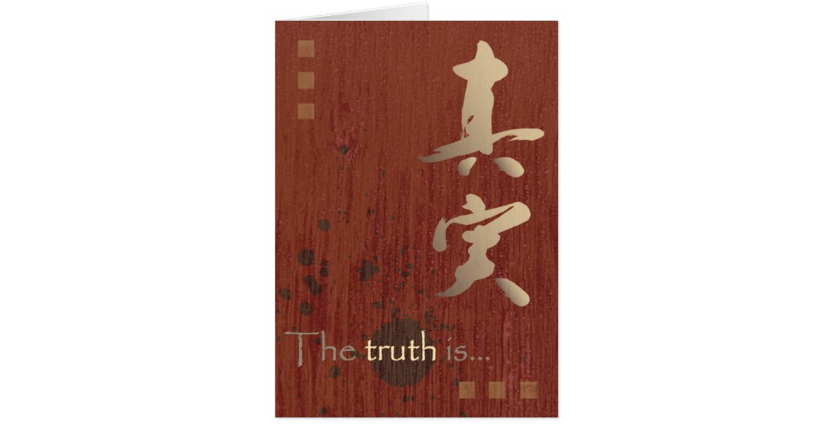Kanji Truth Confession Card | Zazzle