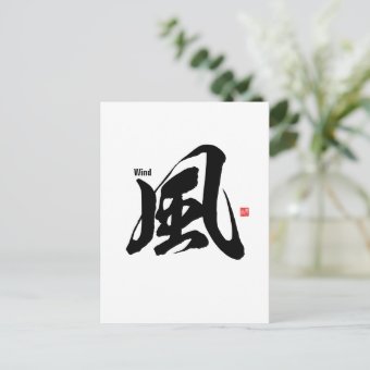 Kanji - Wind - Postcard | Zazzle