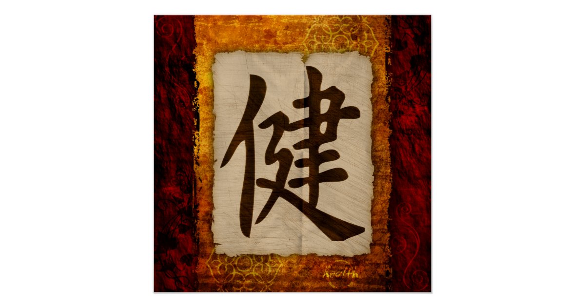 Kanji Zen Health Poster | Zazzle