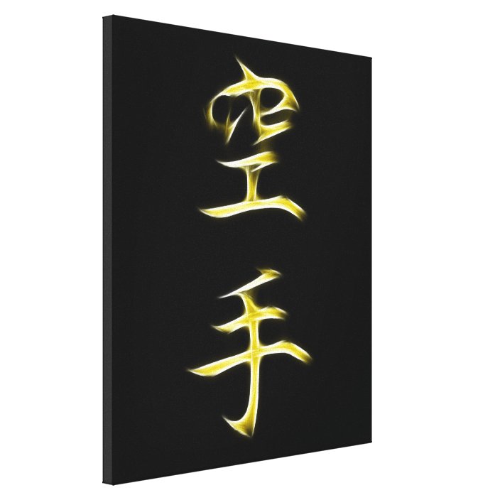 Karate Japanese Kanji Calligraphy Symbol Canvas Print | Zazzle.com
