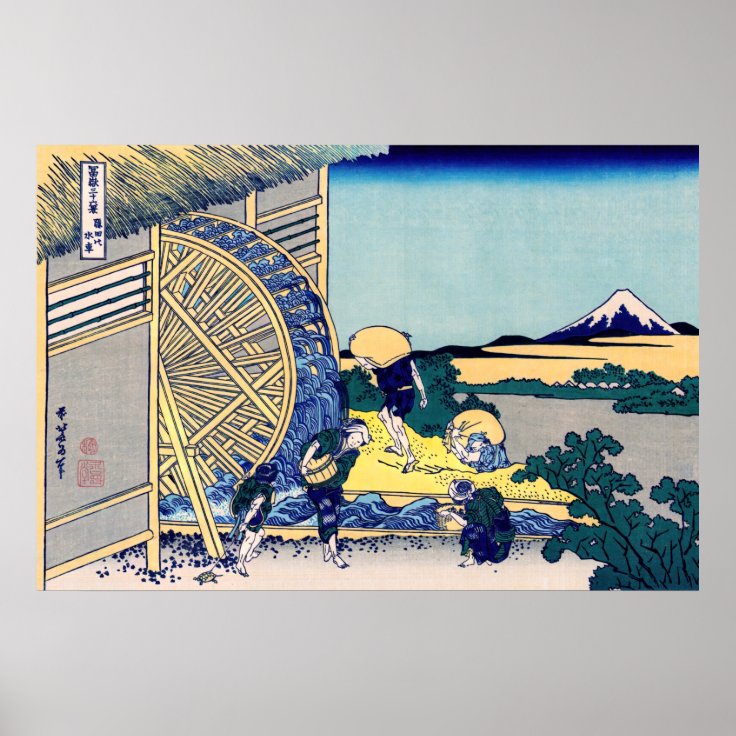 Katsushika Hokusai - Watermill at Onden Poster | Zazzle