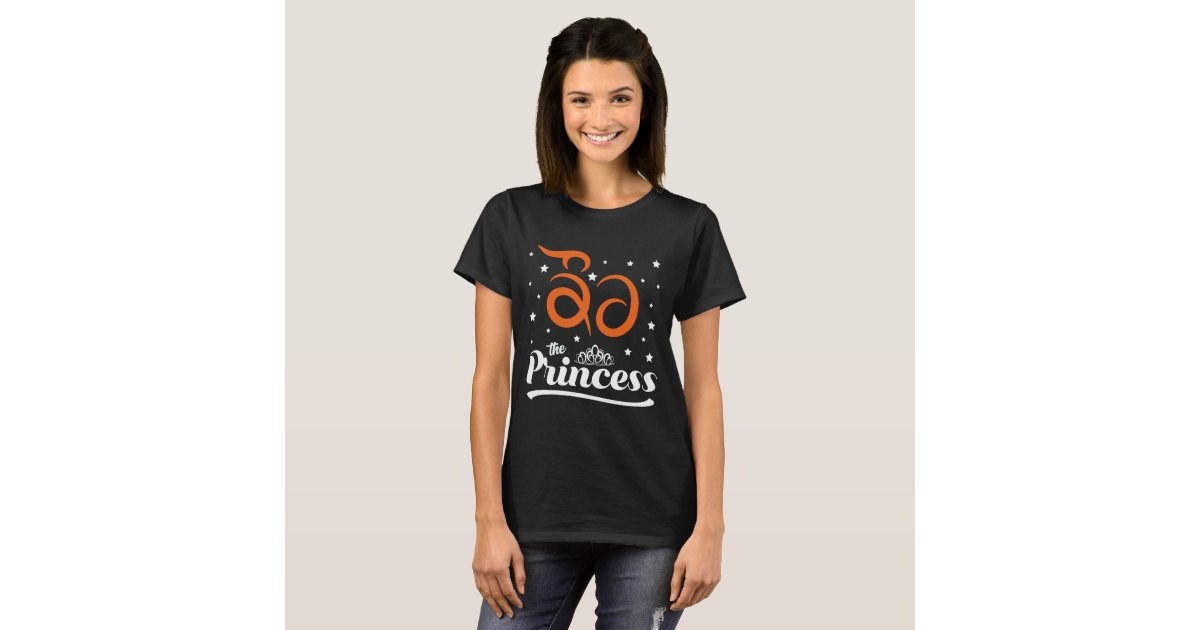 Kaur(princess) - Sikh Female Surname T-Shirt | Zazzle
