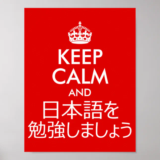 Keep Calm and Study Japanese Poster | Zazzle