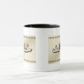Khalid in Arabic Beige Classy Mug | Zazzle