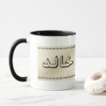 Khalid in Arabic Beige Classy Mug | Zazzle