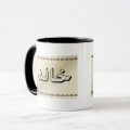 Khalid in Arabic Beige Classy Mug | Zazzle