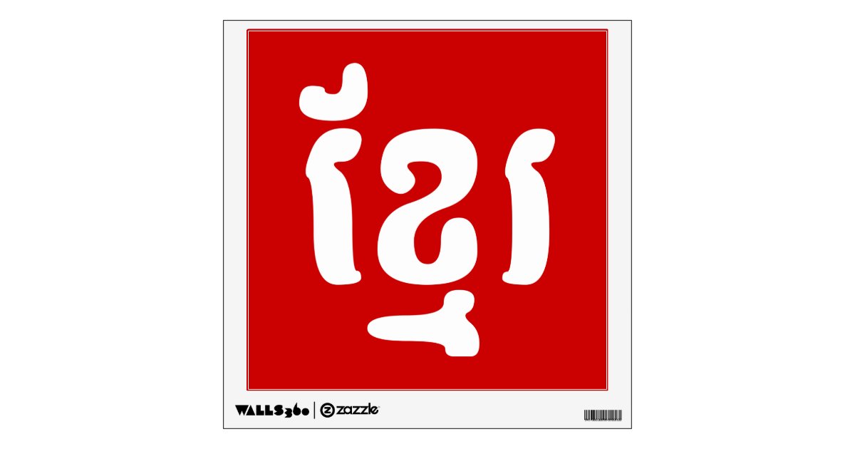 KHMER ខ្មែរ WALL STICKER | Zazzle