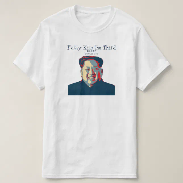 Kim Jong-un Fatty Kim the Third 脂肪金第三 T-Shirt | Zazzle