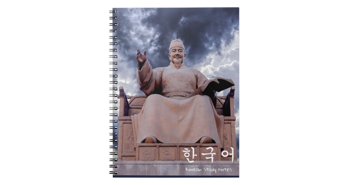 King Sejong 한국어 Korean Study Notes Notebook | Zazzle