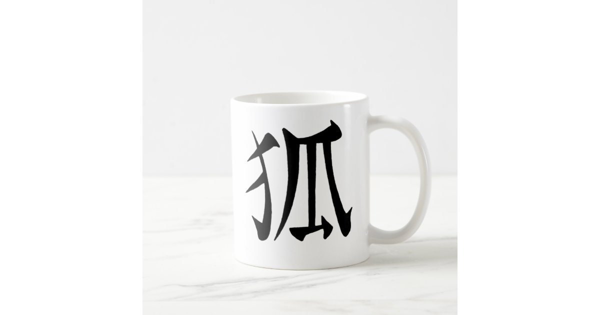 'Kitsune' Kanji Coffee Mug | Zazzle