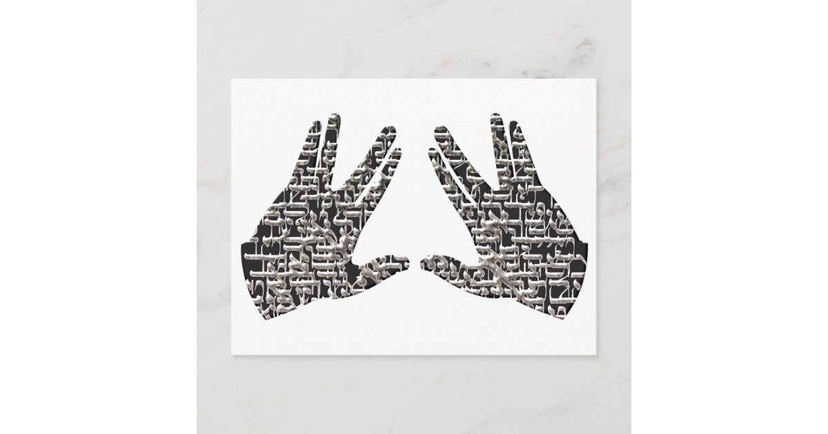 Kohen Hands Postcard | Zazzle