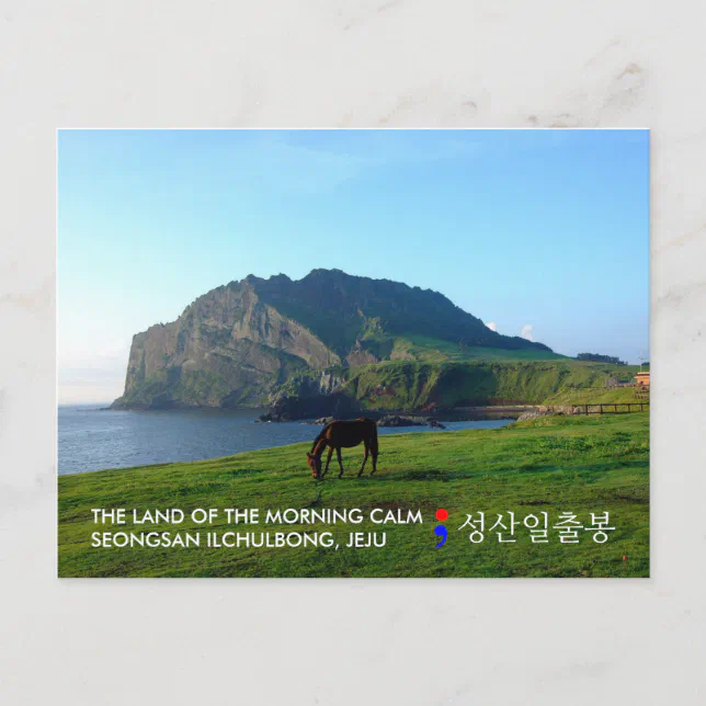 Korea Jeju island postcard for postcrossing | Zazzle