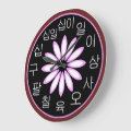 Korean Clock | Zazzle