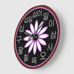 Korean Clock | Zazzle