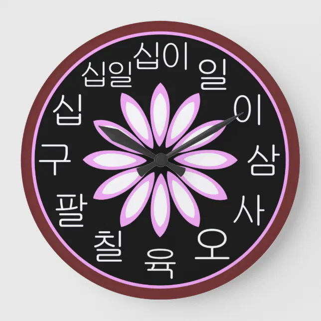 Korean Clock | Zazzle