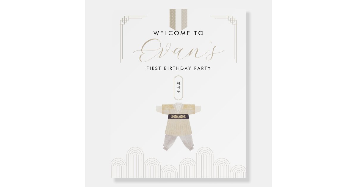 Korean Dol 1st Birthday Hanbok Welcome Sign 16x20 | Zazzle