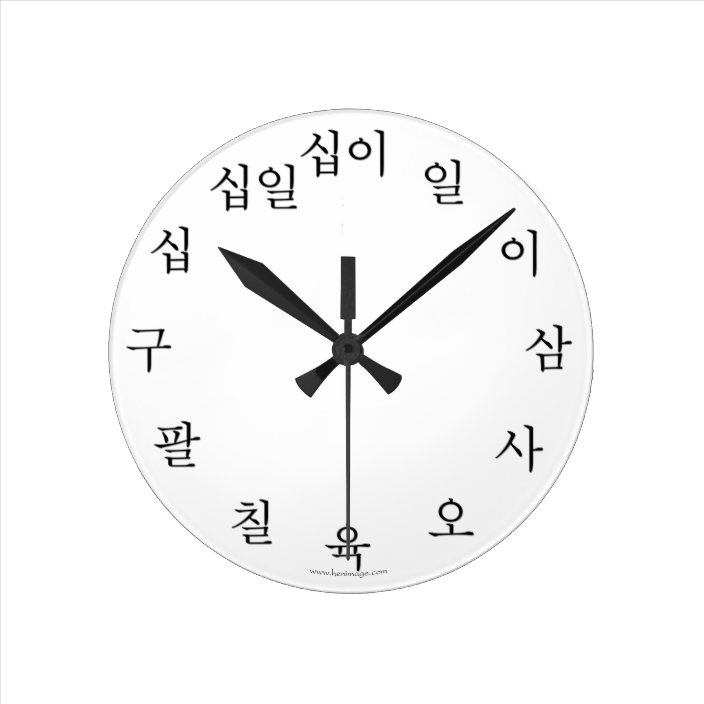 Korean Hangul Clock Black | Zazzle