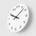 Korean Hangul Clock Black | Zazzle