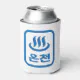 Korean Hot Spring 온천 Oncheon | Hangul Language Can Cooler | Zazzle