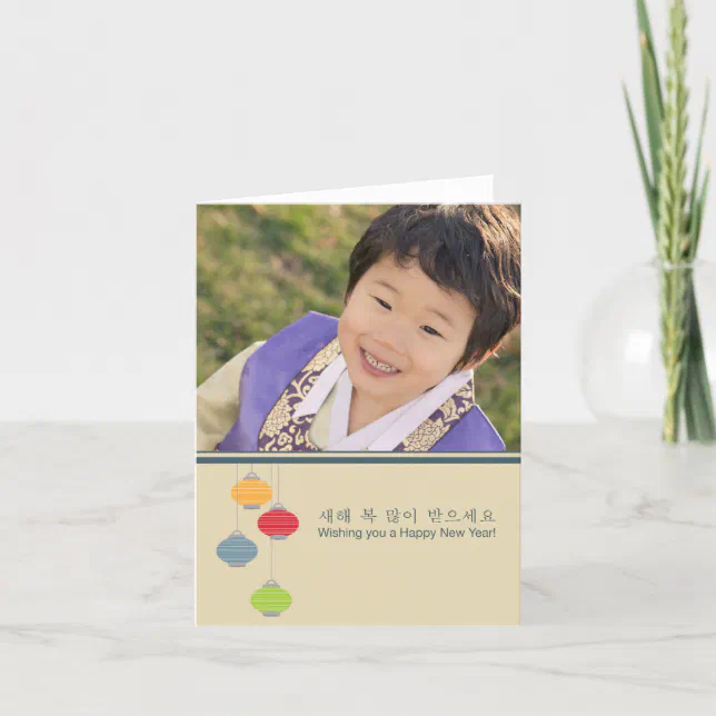 Korean Lunar New Year Note Card | Zazzle