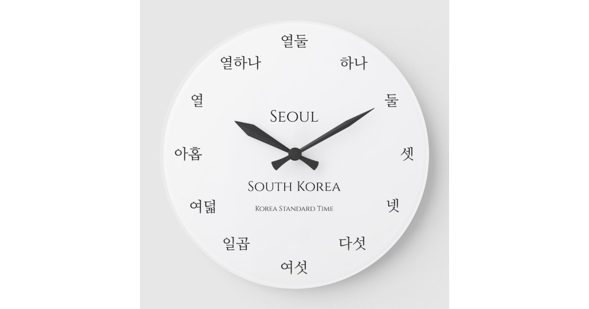 Korean Numbers Personalized City Country Time Zone Large Clock | Zazzle