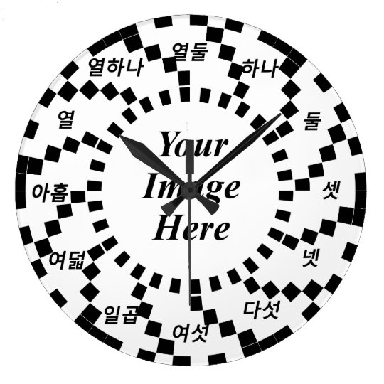 Korean Numerals Spiral Wave by Kenneth Yoncich Large Clock | Zazzle.com
