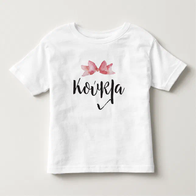 Koukla Greek girl shirt | Zazzle