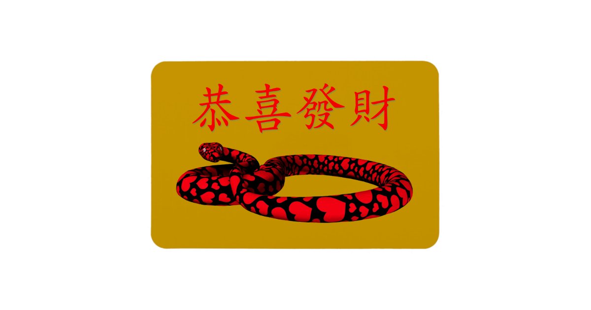 Kung Hei Fat Choi Magnet | Zazzle