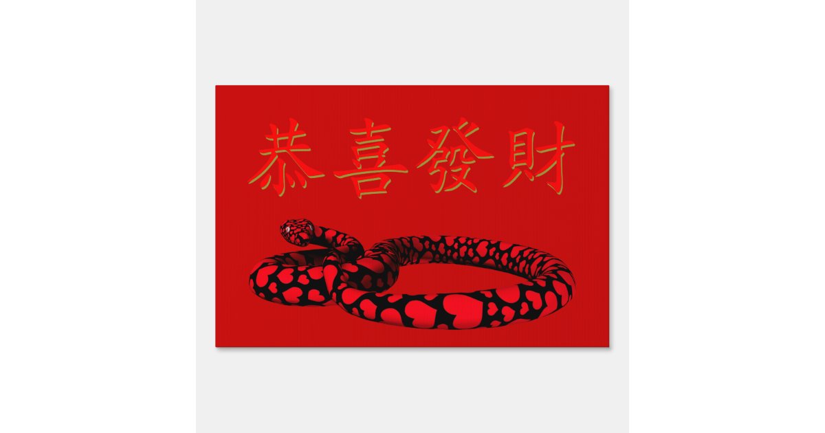 Kung Hei Fat Choi Sign | Zazzle