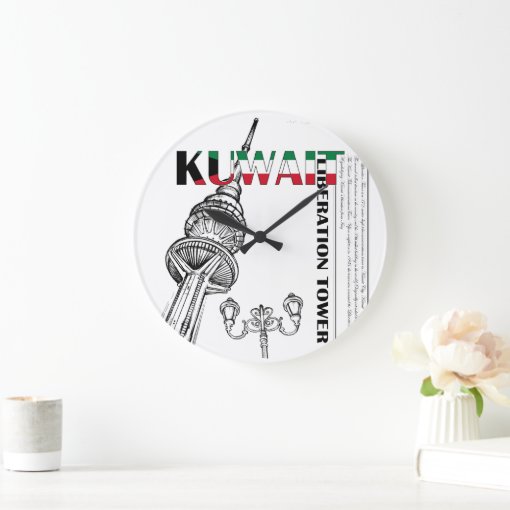 Kuwait Liberation Tower Clock | Zazzle