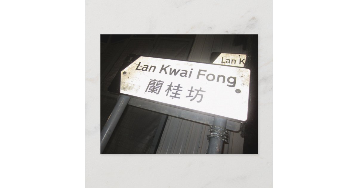 lan kwai fong sign postcard | Zazzle