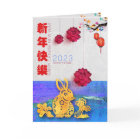 Lantern Flower Chinese Water Rabbit New Year 2023 Holiday Card | Zazzle