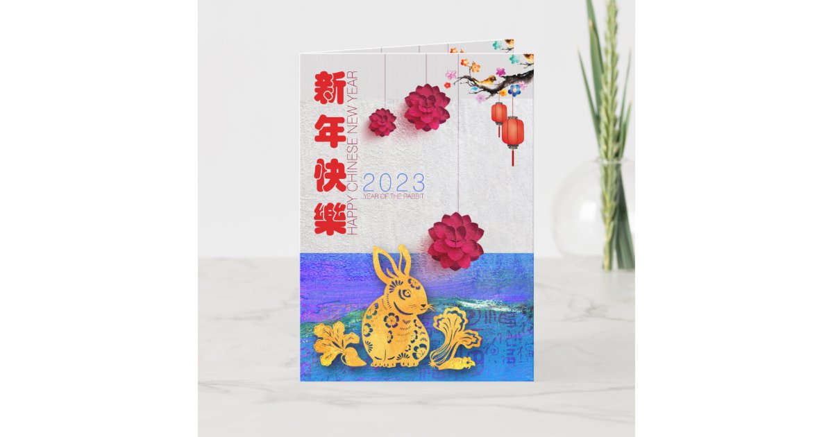 Lantern Flower Chinese Water Rabbit New Year 2023 Holiday Card | Zazzle