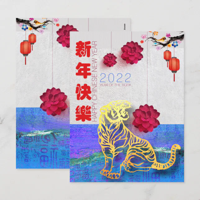 Lantern Flower Chinese Water Tiger New Year 2022 P Holiday Postcard ...