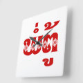 Lao Grandfather - ພໍ່ຕູ້ / Pa Tu - Laotian / Laos Square Wall Clock ...