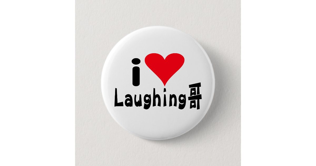 Laughing Button | Zazzle