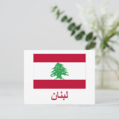 Lebanon Flag with Name in Arabic Postcard | Zazzle