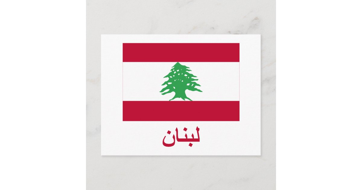 Lebanon Flag with Name in Arabic Postcard | Zazzle