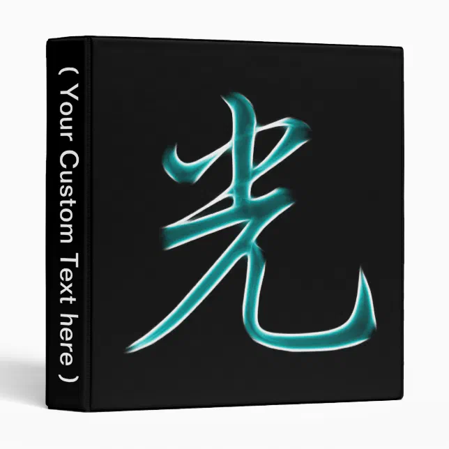 Light Japanese Kanji Symbol Binder | Zazzle