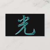Light Japanese Kanji Symbol Business Card | Zazzle