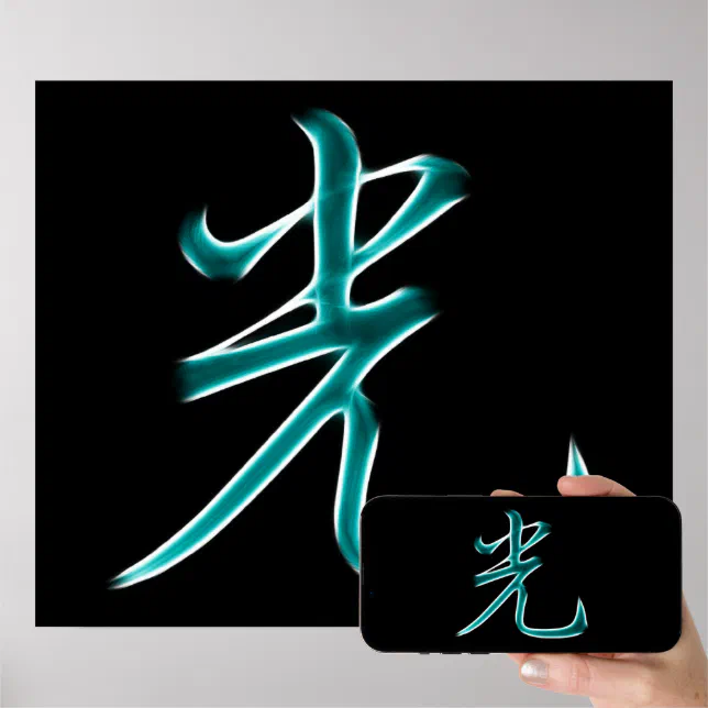 Light Japanese Kanji Symbol Poster | Zazzle