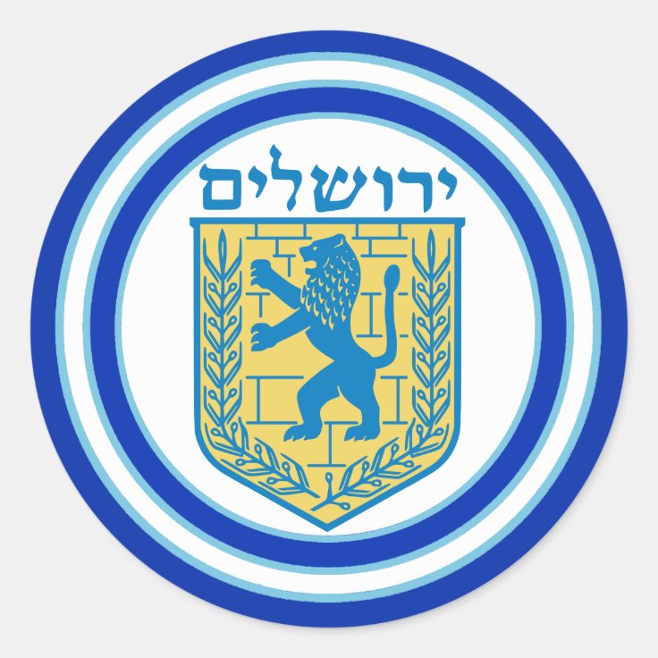 Lion of Judah Emblem Jerusalem Hebrew Sticker | Zazzle